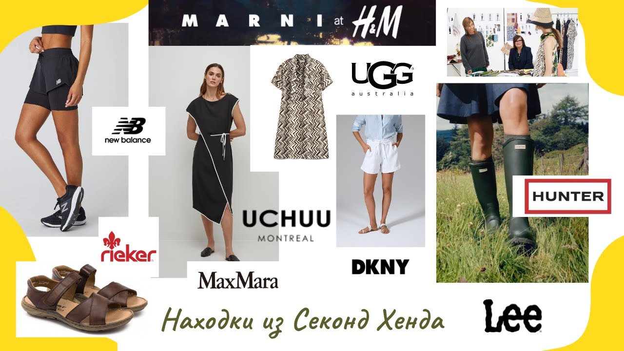 Секонд-Хенд находки: сапоги Hunter, Marni x H&M, Rieker, New Balance ...