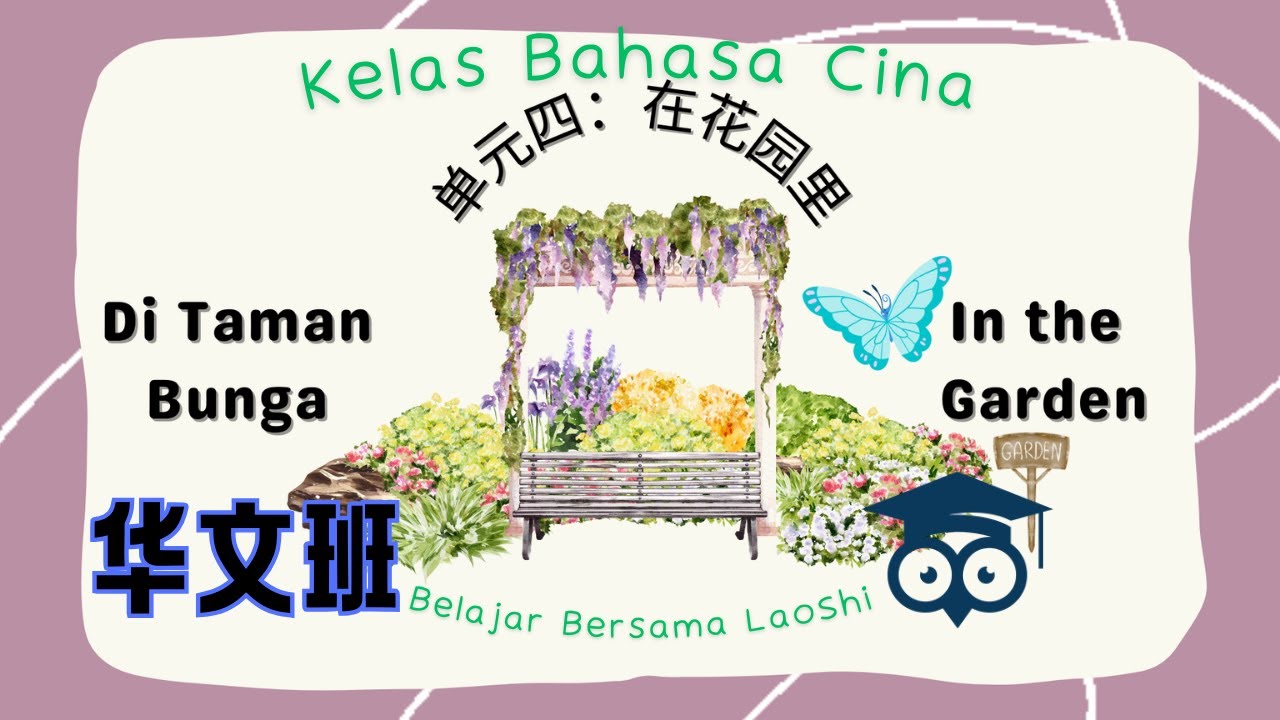 Learn Basic Mandarin - Belajar Bahasa Cina Bersama LaoShi - 在花园里 - YouTube