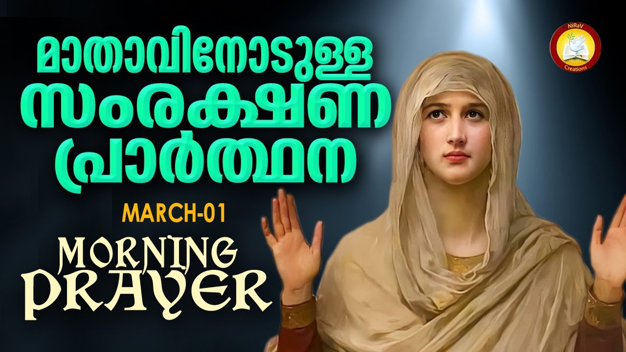 Mathavinodulla Samprakshana Prarthana The Immaculate Heart of Mother ...