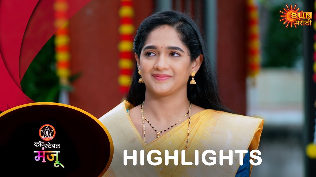 Constable Manju - Highlights Part 2 | 29 Oct 2024 | Full Ep FREE on SUN NXT | Sun Marathi - YouTube