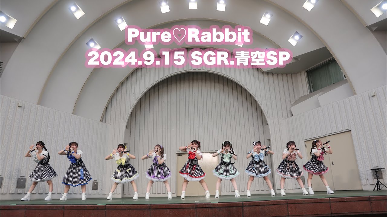 SGR 青空SP Pure♡Rabbit - YouTube
