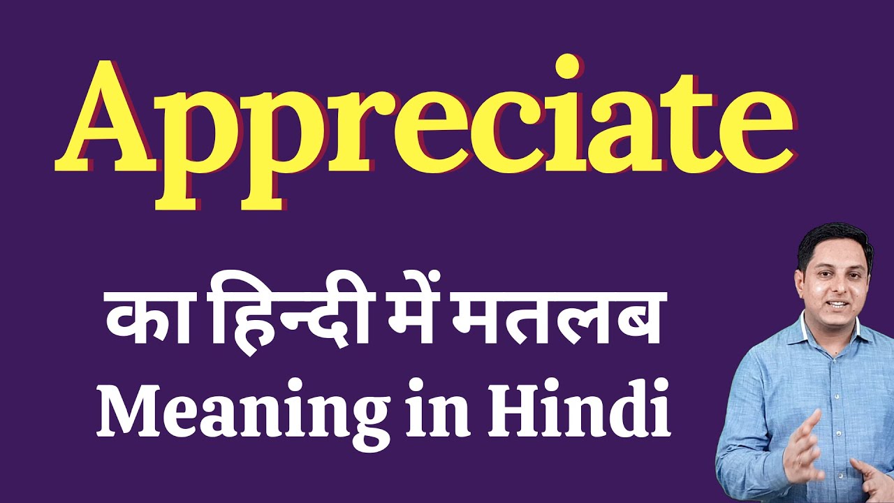 Appreciate Meaning In Hindi Correct Pronunciation Of Appreciate How