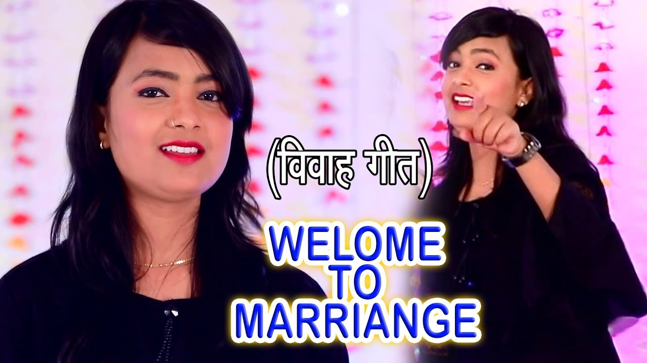 #Mohini_Pandey (VIDEO SONG) #शादी_विवाह गारी स्पेशल गीत - Welcome To ...