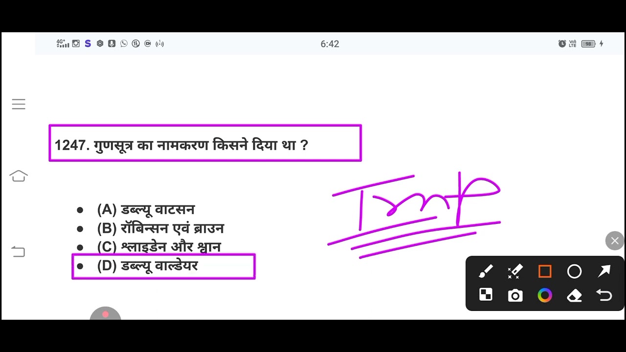 RRB group d SSC Railway RO Army | विज्ञान | samanya Gyan gk | All ...