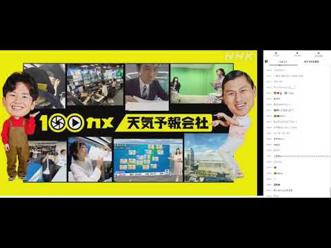 【駒木由衣】裏でNHK100カメ放送中の延長ムーン 4月22日（ニコ生コメント付） - YouTube