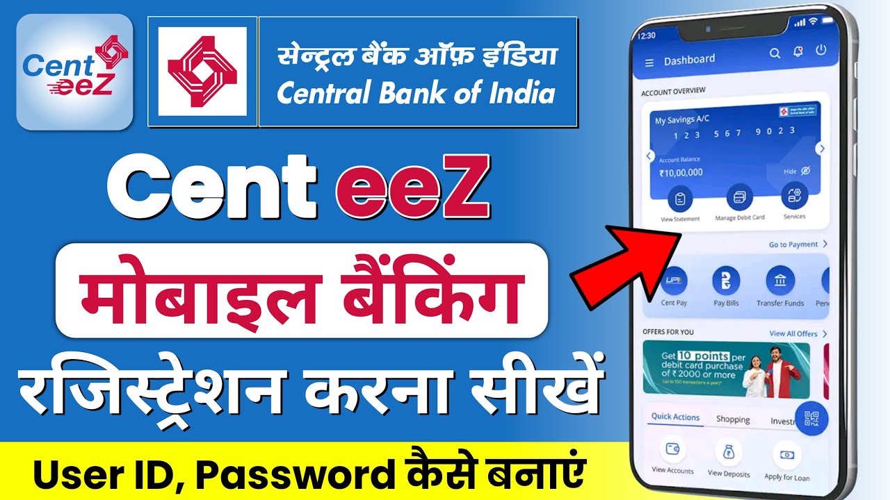 Cent eeZ App | Cent eeZ App Register और इस्तेमाल कैसे करें| Central ...
