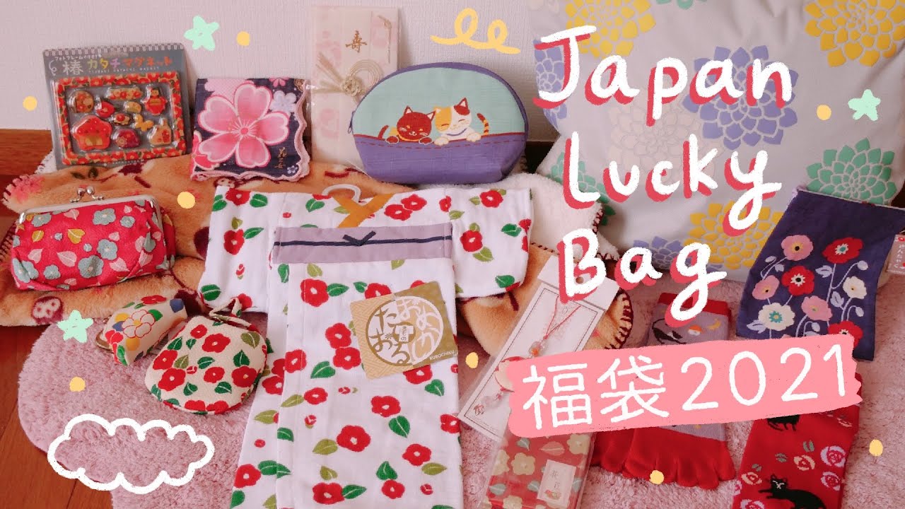 Japanese Lucky Bags 2021 | Kyoto Kurochiku - Cute Small Gifts ...
