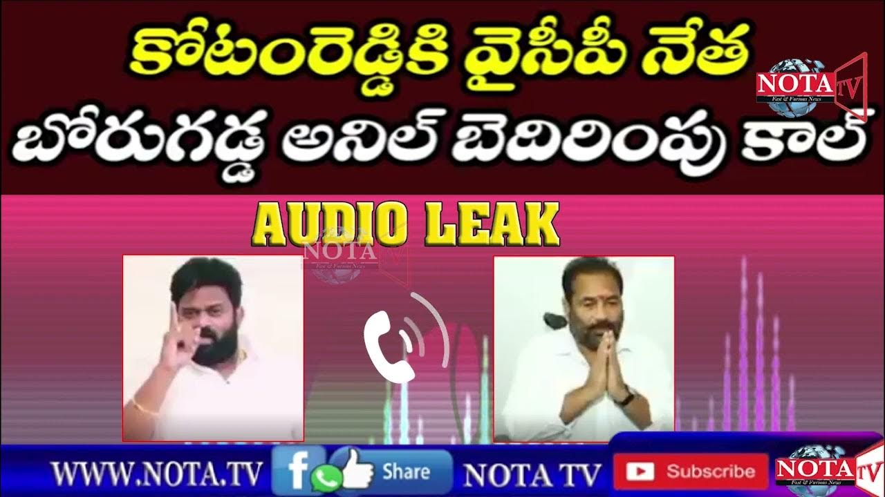 Borrugadda Anil Kumar Phone Call Warning To YCP MLA Kotamreddy Sridhar Reddy Audio leak video ...