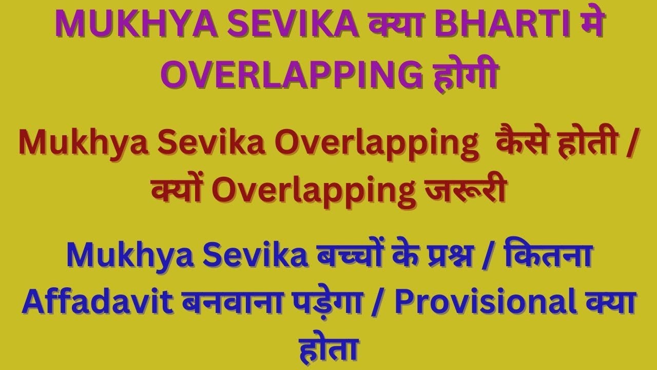 upsssc mukhya sevika latest news / mukhya sevika dv schedule / mukhya ...