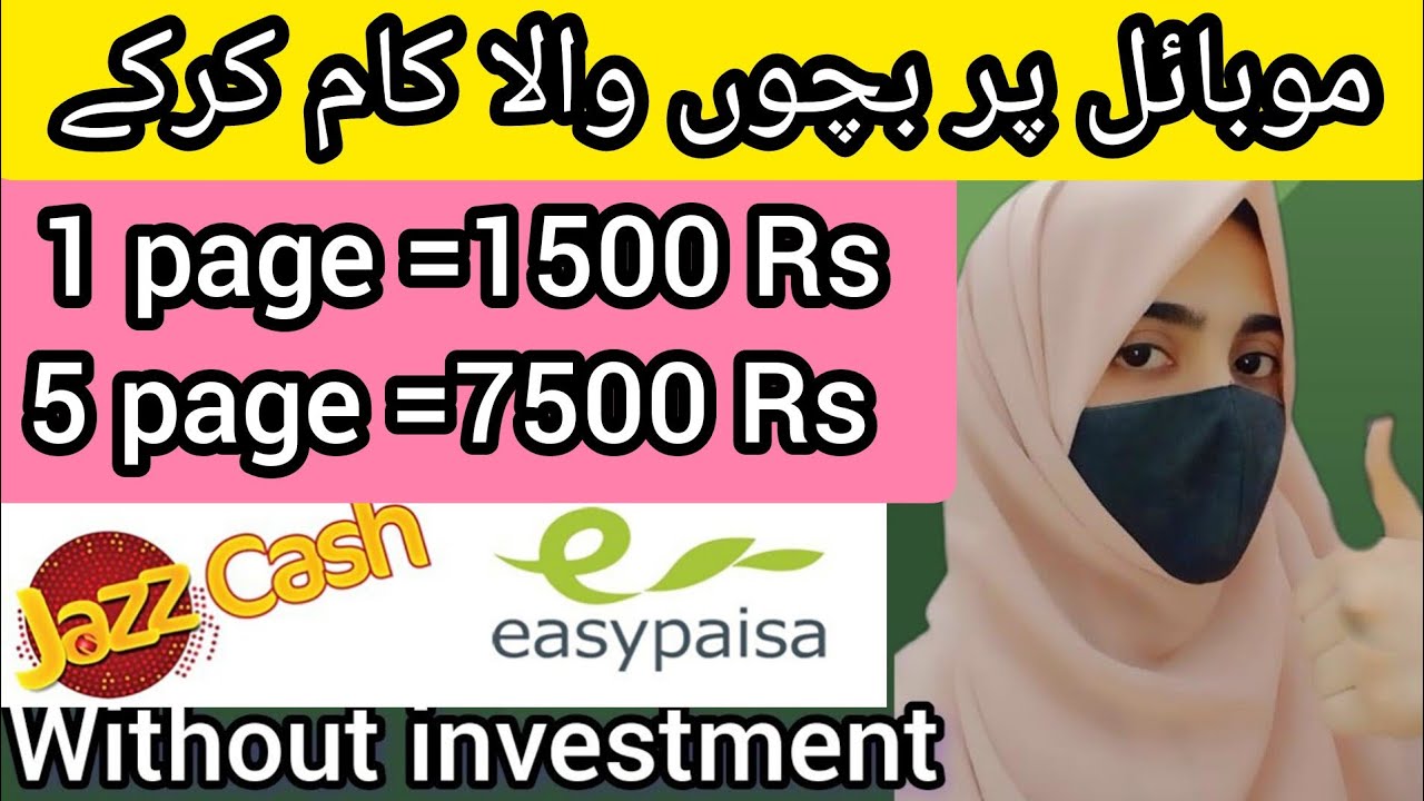 Earn with me - YouTube