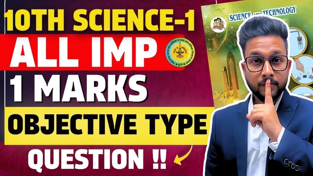 10TH SCIENCE 1 ALL MOST IMPORTANT 1 MARKS OBJECTIVE TYPE QUESTION | JR TUTORIALS | Realtime ...