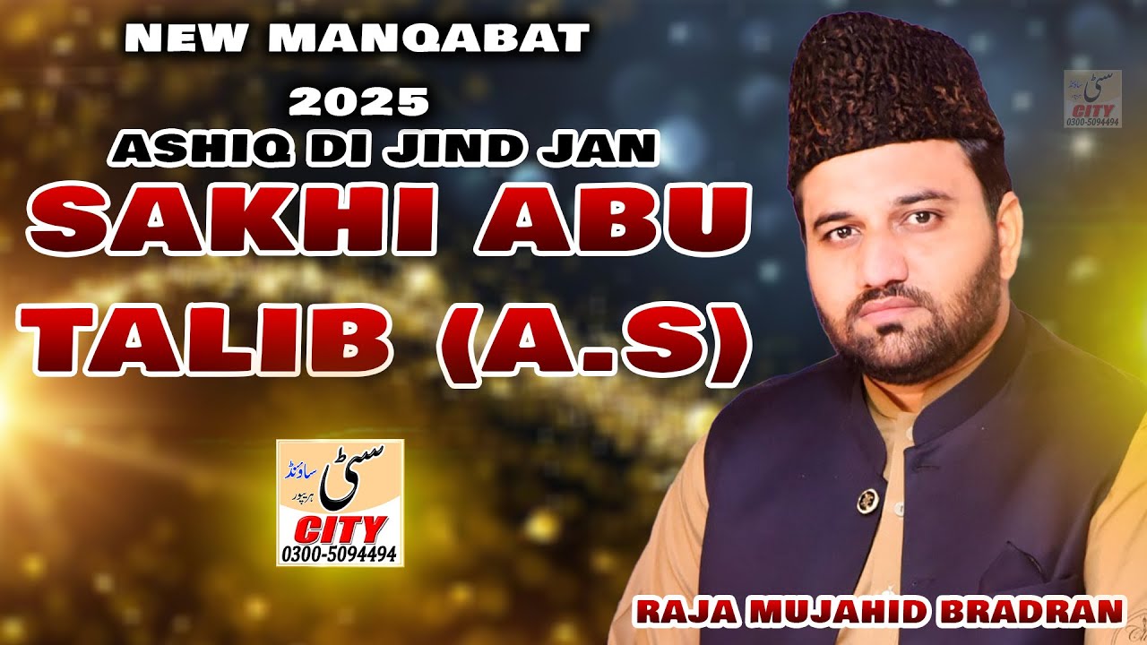 Ashiq Di Jin te Jaan SAKHI ABU TALIB (A.S) A | Raja Mujahid Bradran ...