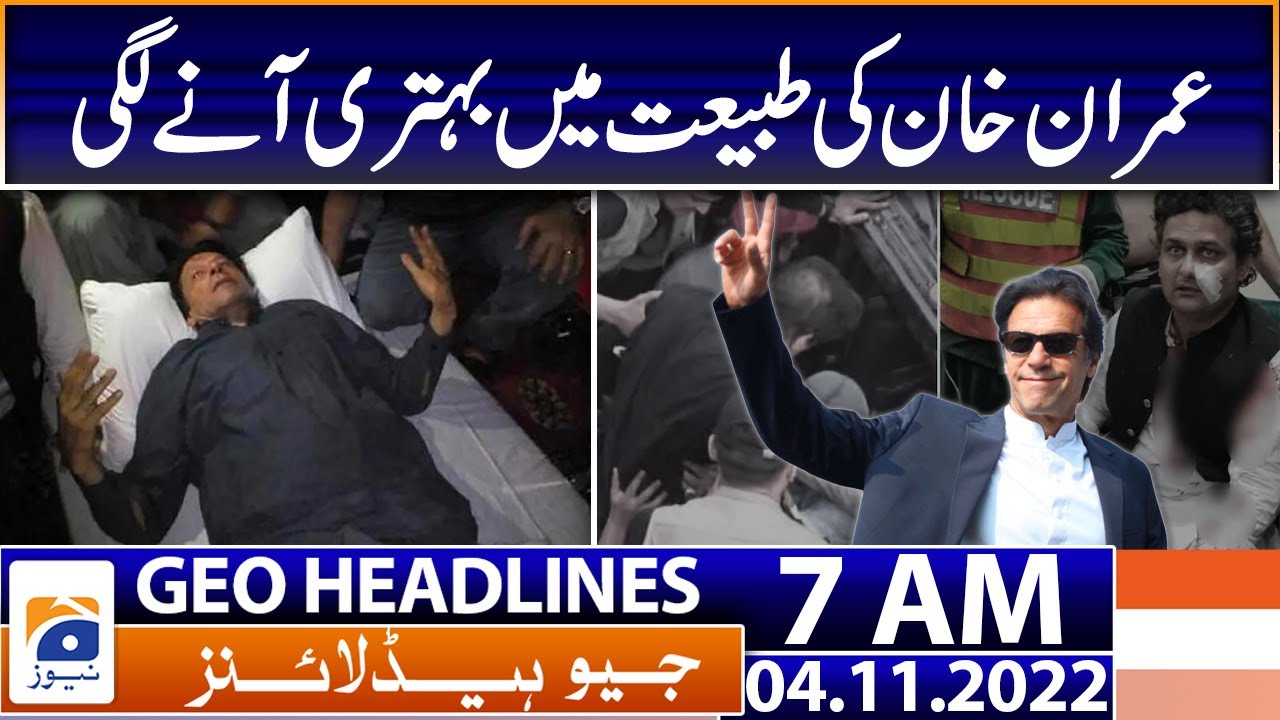 Geo News Headlines 7 AM Imran Khan s Condition Started To Improve Geo News Headlines 7 AM Imran Khan s Condition Started To Improve