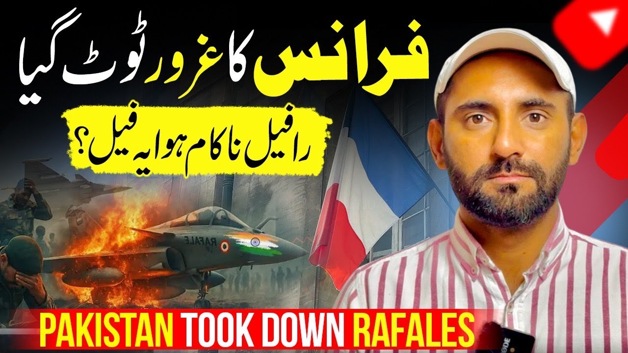 Rafale Itna Famous Kiyun Huwa ? - YouTube