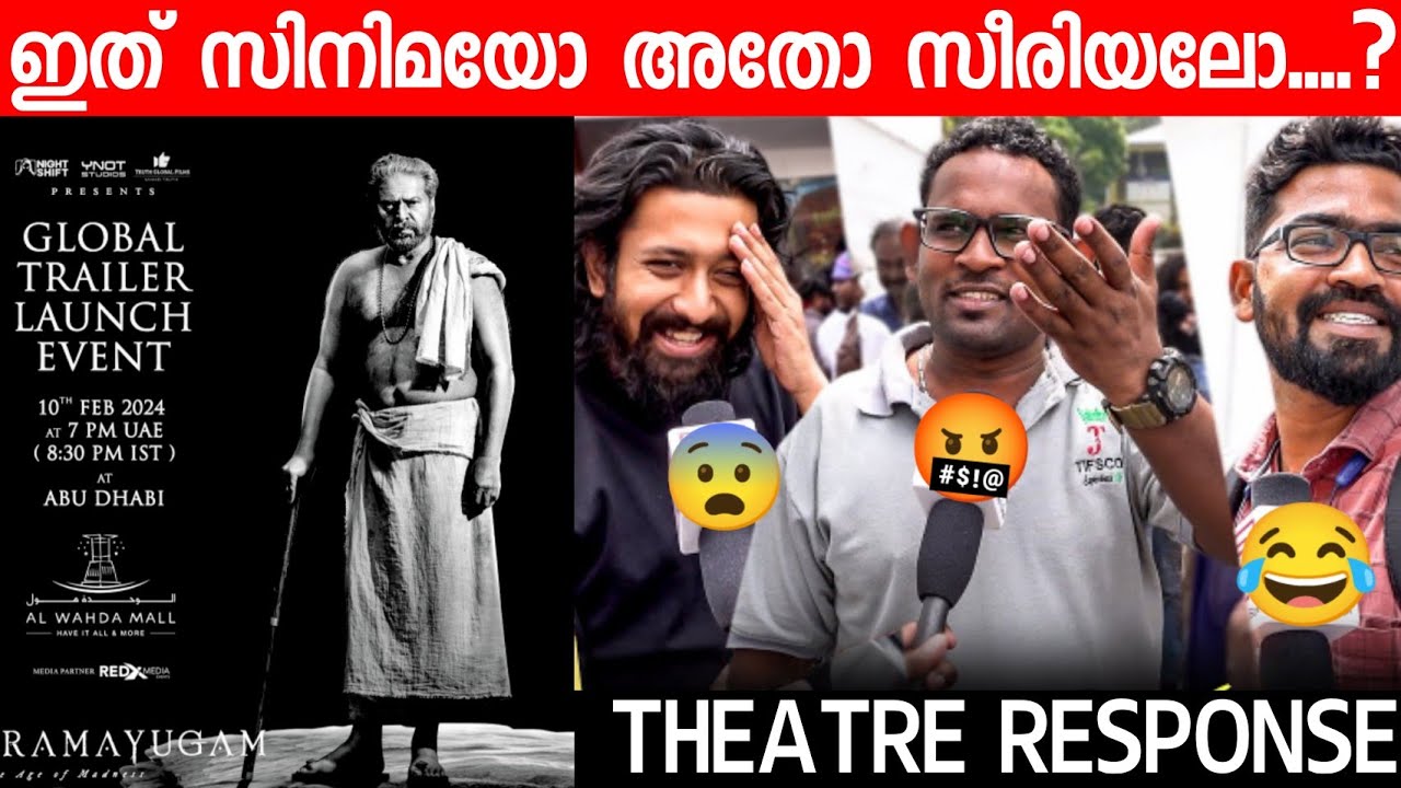 BRAMAYUGAM MOVIE REVIEW / Theatre Response / Public Review / Mammootty ...