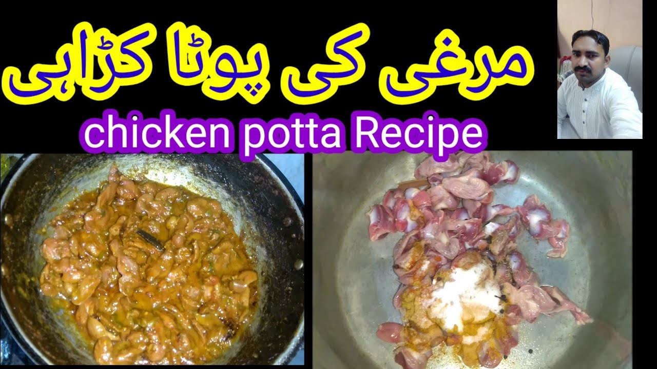 Chicken potta Recipe murgi ke potta چکن پوٹا کڑاہی بنانے کا طریقہ by ...