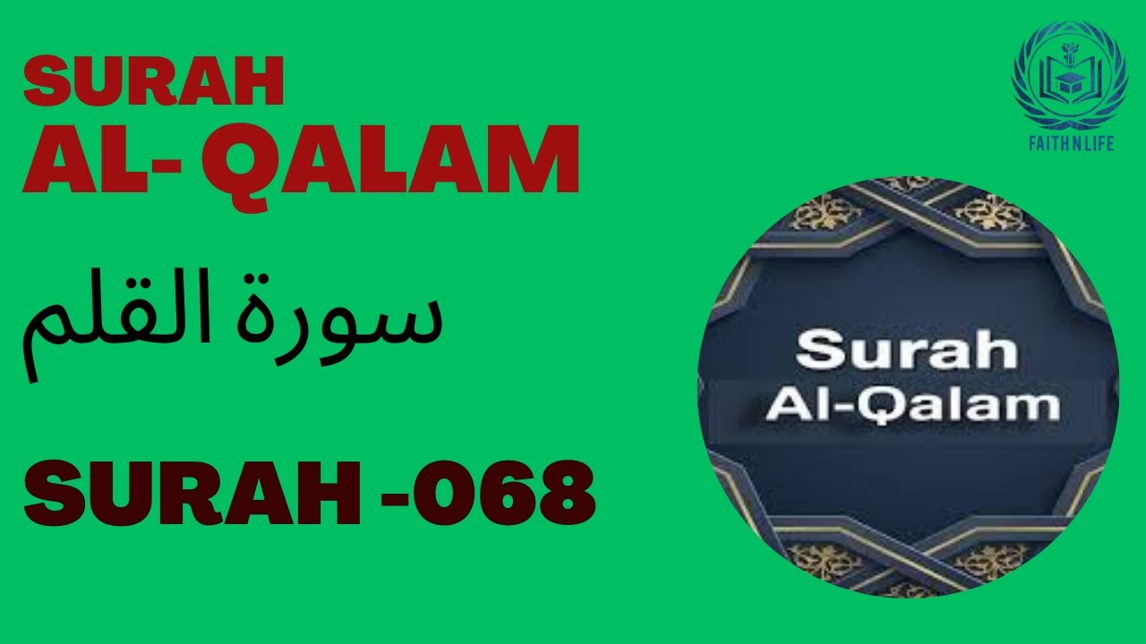 Surah Al Qalam The Pen Full With Arabic Text HD Surah 68