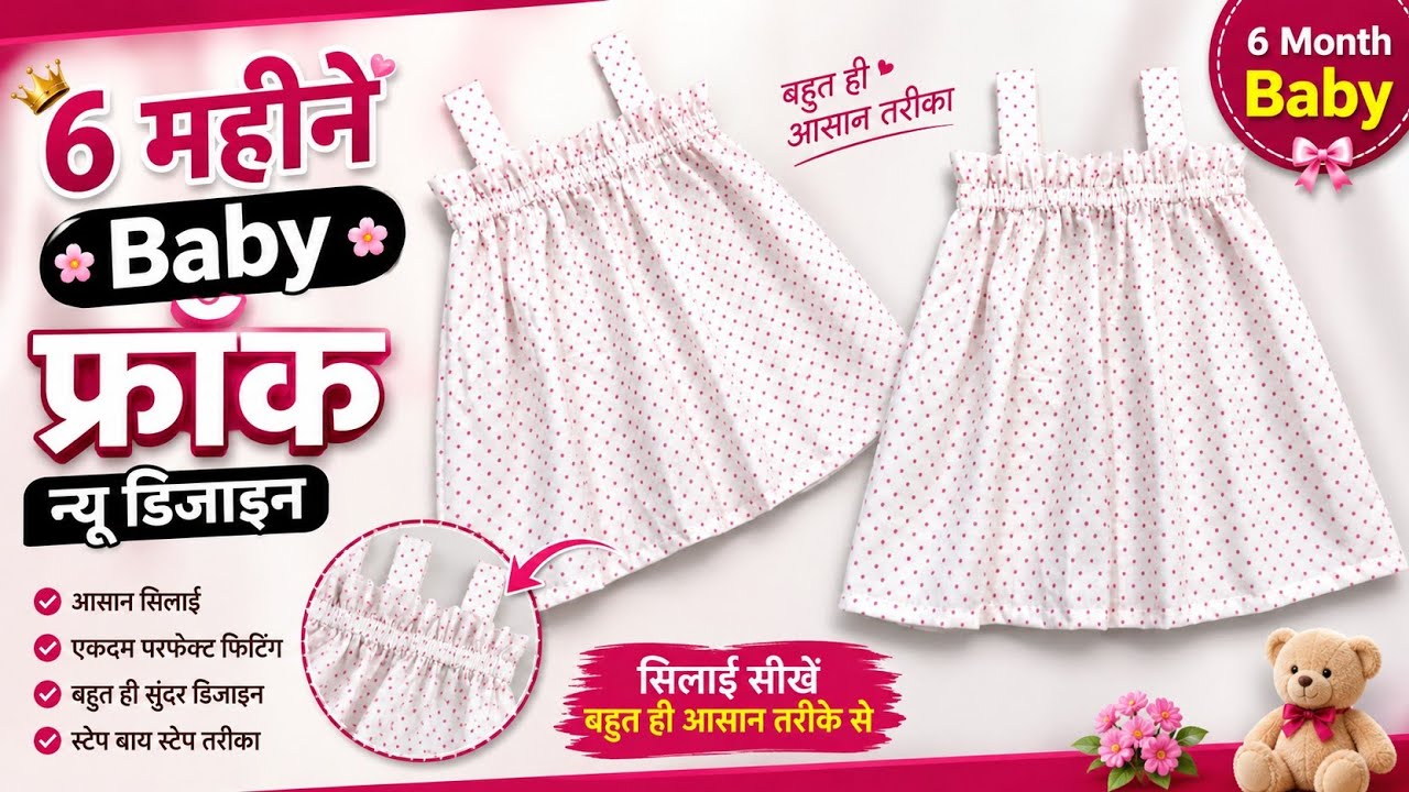 6 Month Baby Frock Cutting And Stitching/6 Mahine Ke Bacche Ki Frock ...