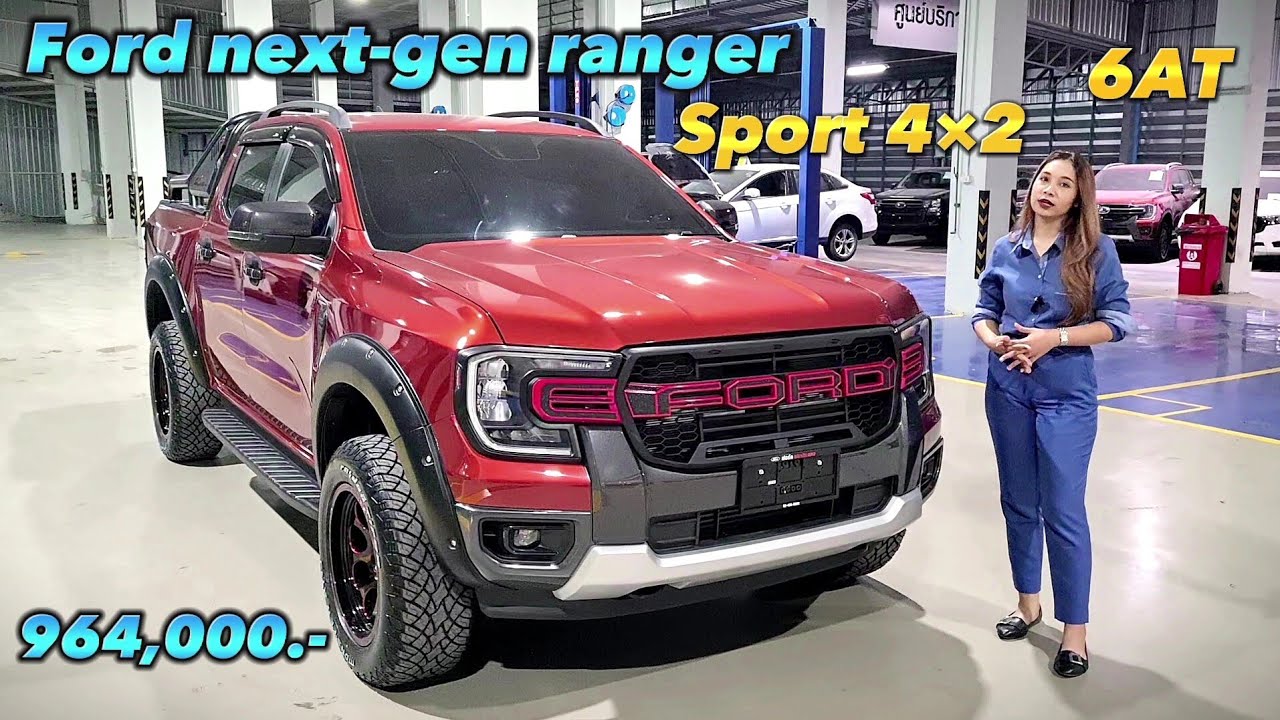 FORD NEXT-GEN RANGER SPORT 4×2 6AT (ขออภัยในเรื่องเสียงด้วยนะคะ) - YouTube