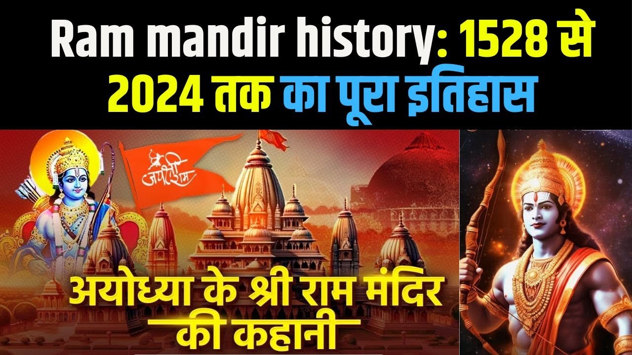 Ram Mandir History 1528 to 2024 | Ayodhya Ram Mandir Full Story | Real ...