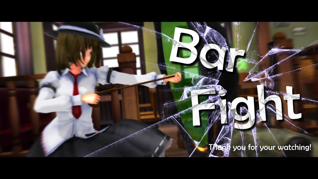 【東方MMD】Bar Fight【再現アクション】 - YouTube