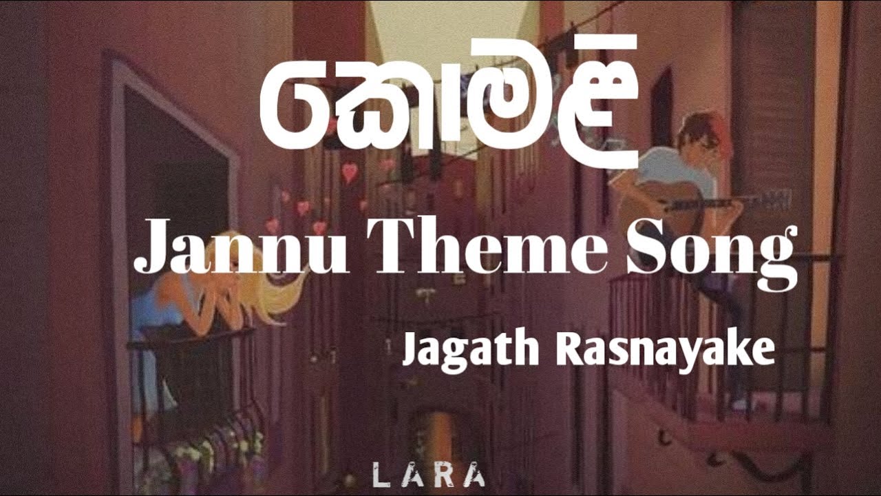 Komali (කොමළි) - Jaanu theme song | Jagath Rasnayake | Lyrics Video ...
