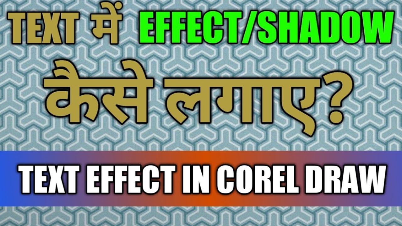 How to text Shadow effect in CorelDRAW || Long Shadow Effect || Text Effect - YouTube