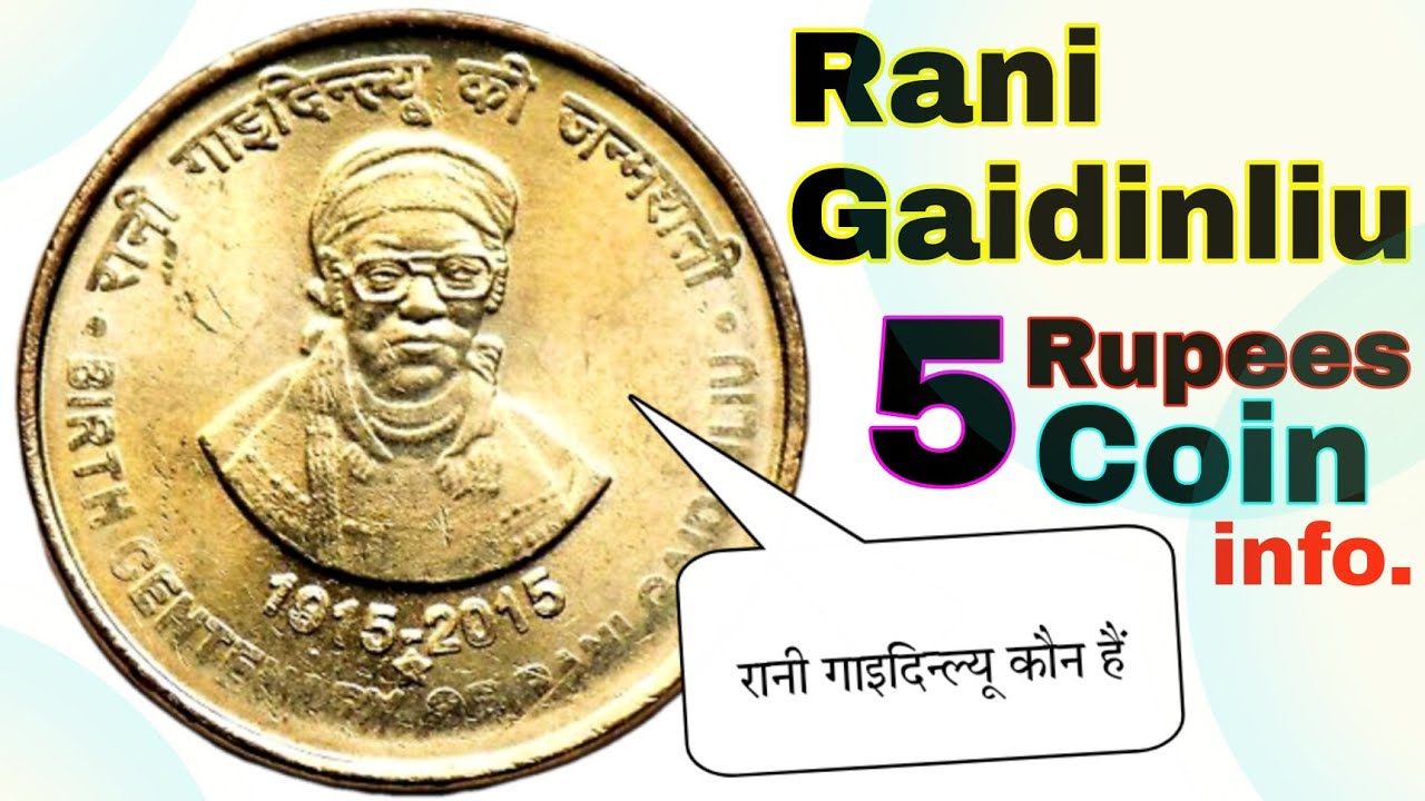 5 Rupees Birth Centenary of Rani Gaidinliu coin value | Commemorative ...
