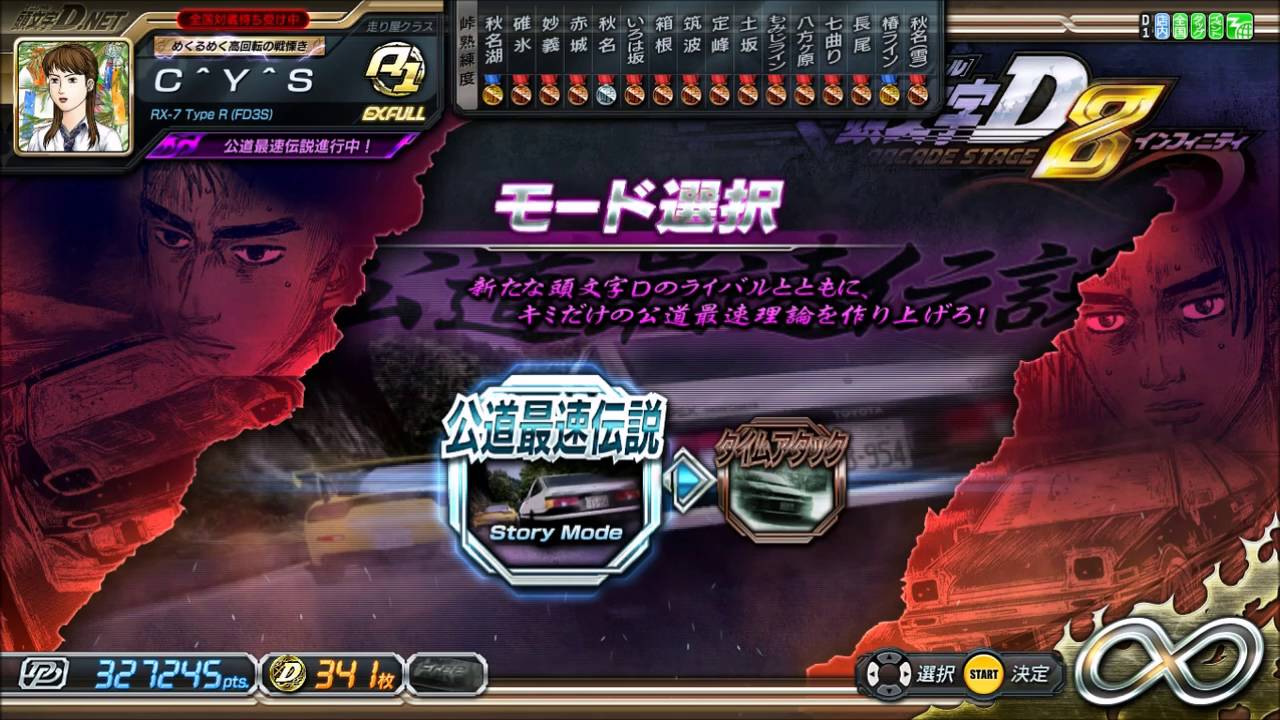 頭文字D8 MYS Holiday Planet Mid Valley Broadcast 2016.07.16 - YouTube