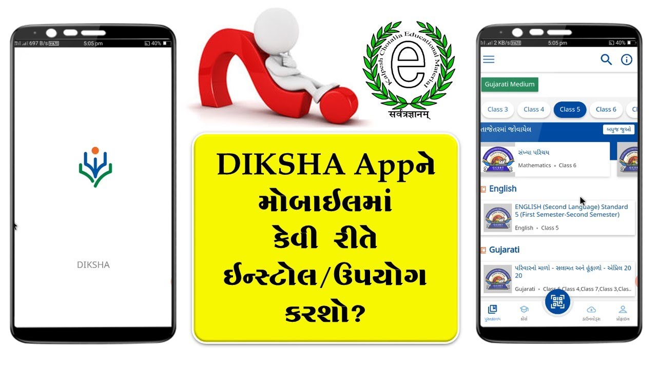 How to use DIKSHA App in Mobile ? - YouTube