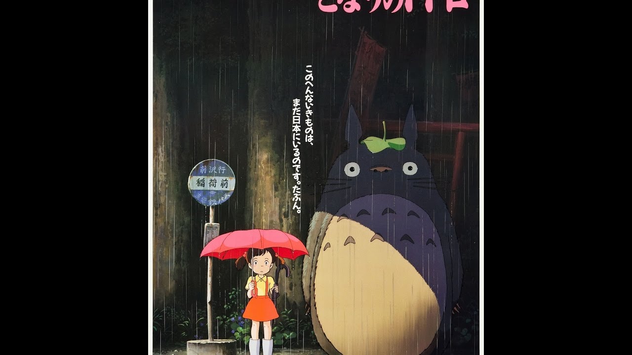 MangaMan's Month of Studio Ghibli: My Neighbor Totoro (1988) - YouTube