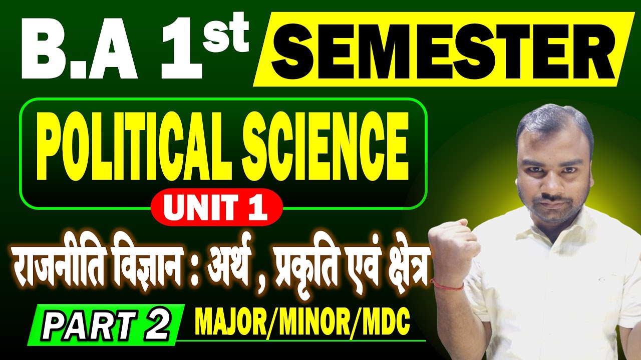 BA 1st Semester Political Science Unit 1 | राजनीति विज्ञान : अर्थ ...