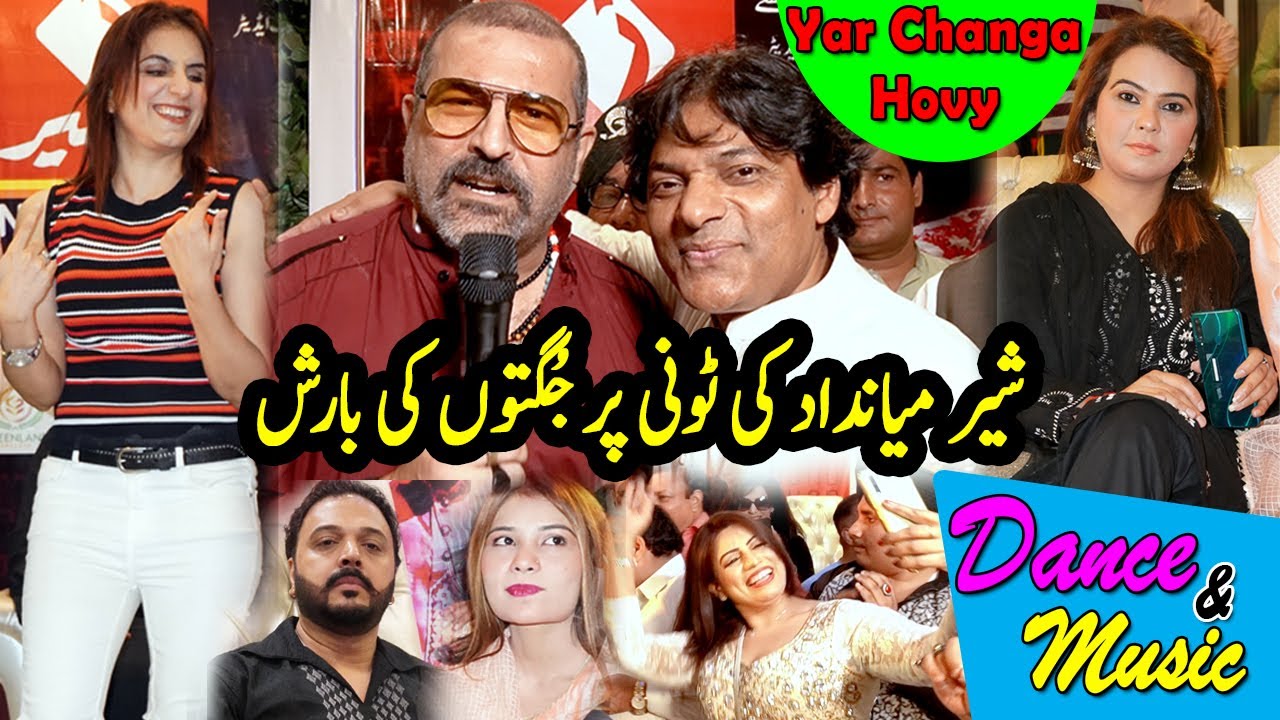 Private Party In Lahore | Pakistani Celebrities Making Fun With Tony ...
