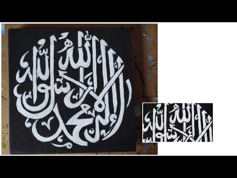 The first kalimah Calligraphy On canvas (12/12) /Pricreation/ - YouTube