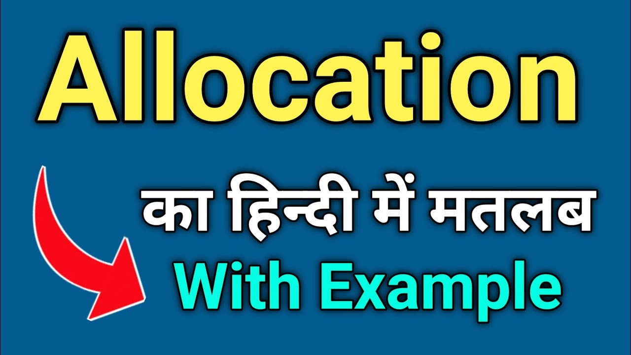 Allocation Meaning In Hindi allocation Ka Matlab Kya Hota Hai word allocation-meaning-in-hindi-allocation-ka-matlab-kya-hota-hai-word