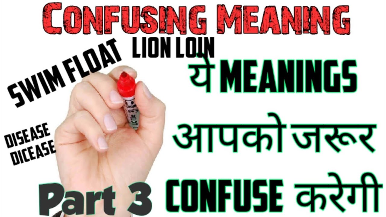 Confusing Meaning Words English Confuse confusing-meaning-words-english-confuse