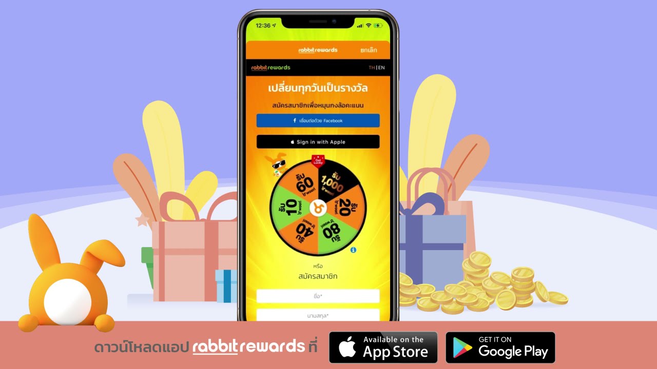 มาดูวิธีสมัครสมาชิก Rabbit Rewards เพื่อสะสมพอยท์ - YouTube