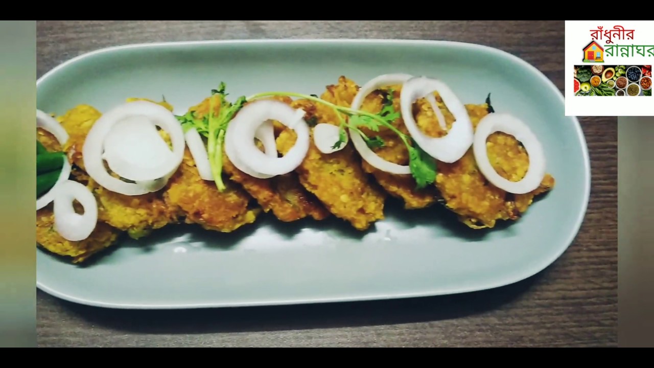 #Daler Bora#মুচমুচে ডালের বড়া# How to make Daler Bora/কিভাবে ডালের ...