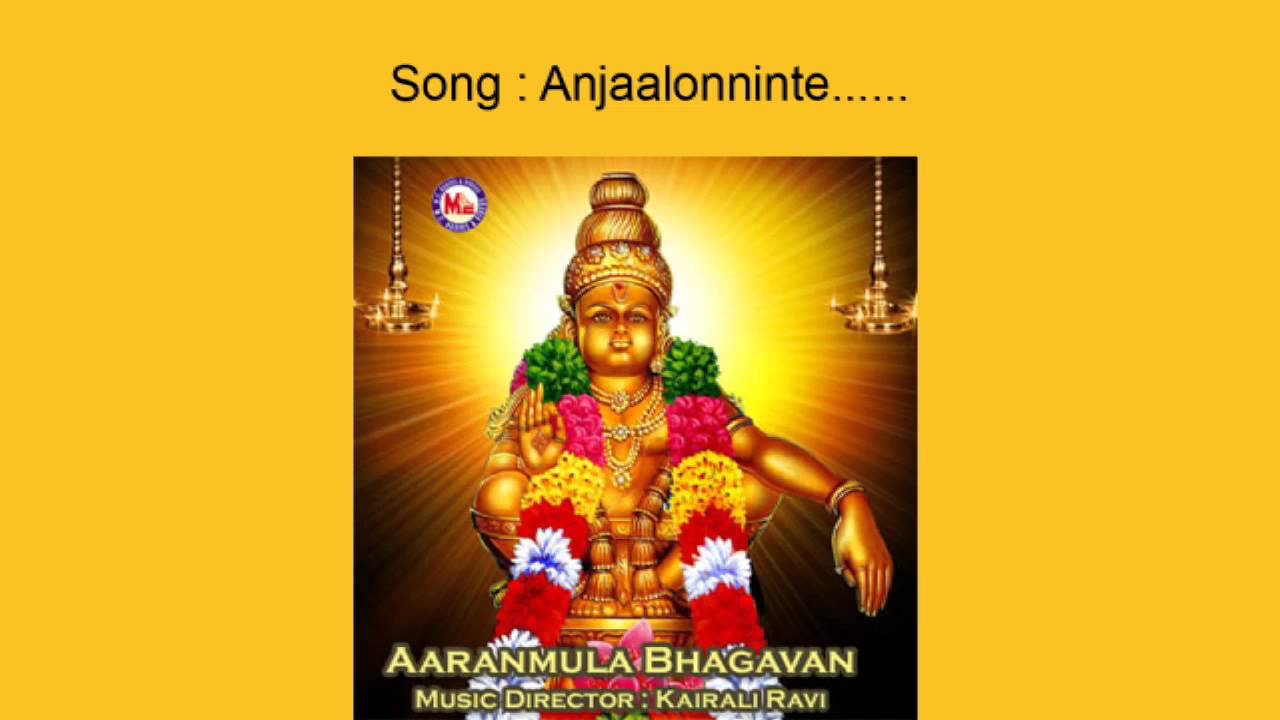 Anjaalonninte - Aaranmula Bhagavan - YouTube Music