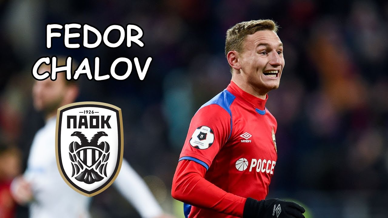 Fedor Chalov • Welcome to PAOK FC! • 2024 ⚪⚫ - YouTube