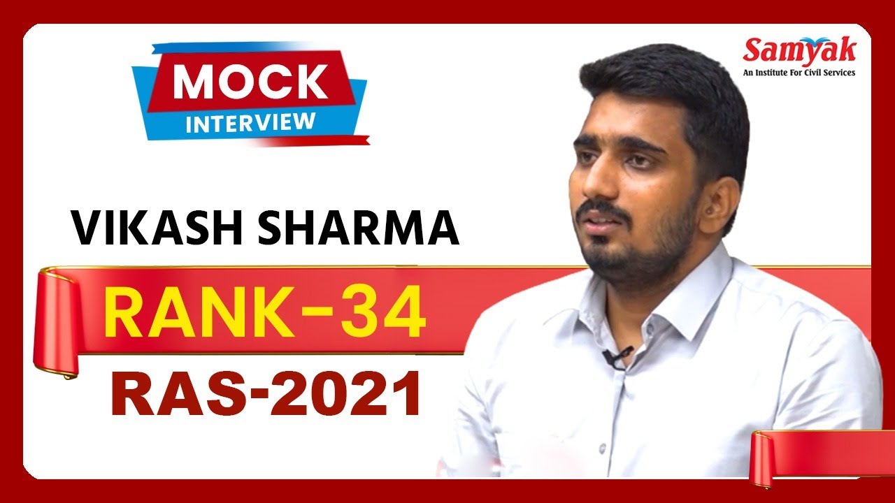 Mr. Vikash Sharma - RAS 2021 Topper ( Rank - 34 ) | RAS Mock Interview | Samyak - YouTube