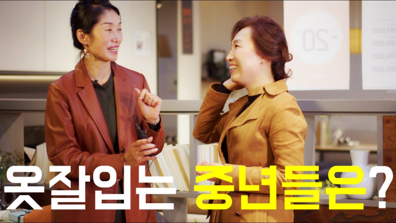 우아한 중년모임 1차입니다 실패하지않는 부티나는 옷 여자스타일 세련된 코디 패션코디 중년패션코디 옷잘입는법여자 Youtube