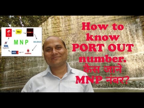 How to know Port Out Number | How to check MNP Number | Cyber Crime ...