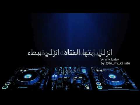 Ahzee - Go Gyal (( Official Music Video )) HD Translated to Arabic مترجمة للعربية