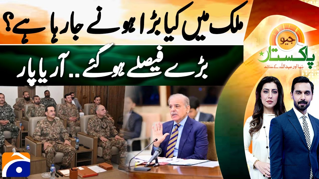 National Security Committee Meeting - Big decisions have been made ...