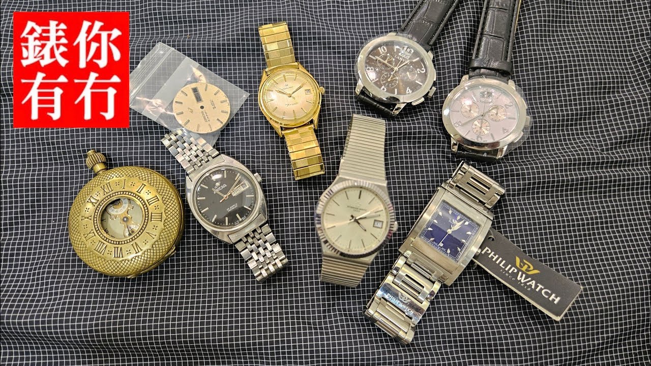 【錶你有冇】ep.28｜ NEW YORK & SOHEND, LANVIN, ENICAR, PHILP WATCH, ETERNA ...