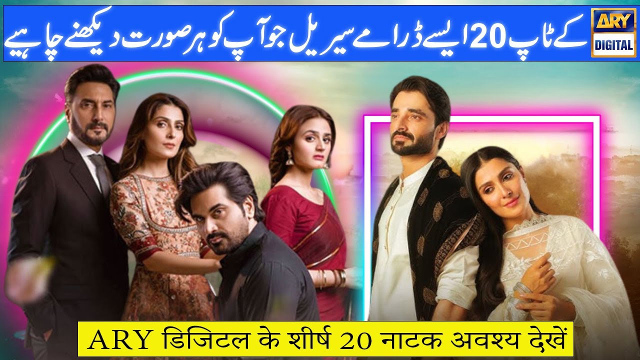 Most Watched Top 20 Dramas of ARY Digital || Most Popular Dramas of ...