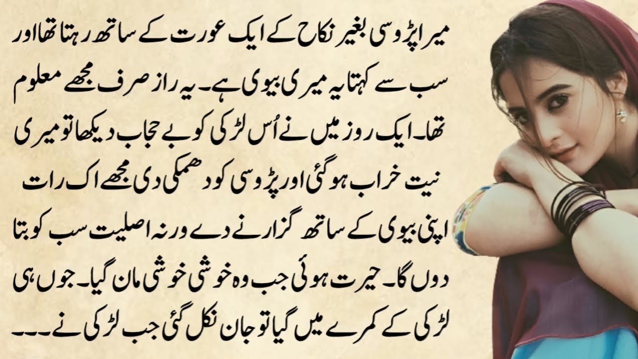 An Emotional Moral Heart Touching Story Sabak Amoz Kahani Urdu