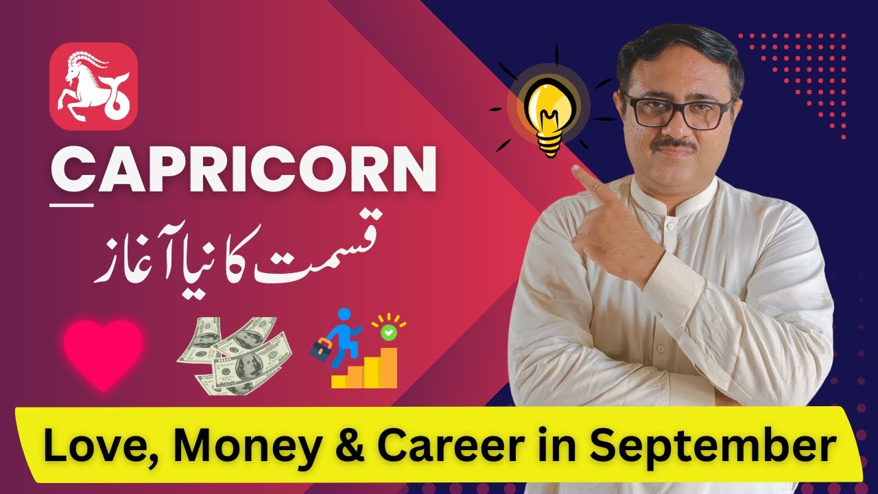 ♑ September Capricorn 2025 | Love 💕 Career 💼 Money 💰 Health | Capricorn ...