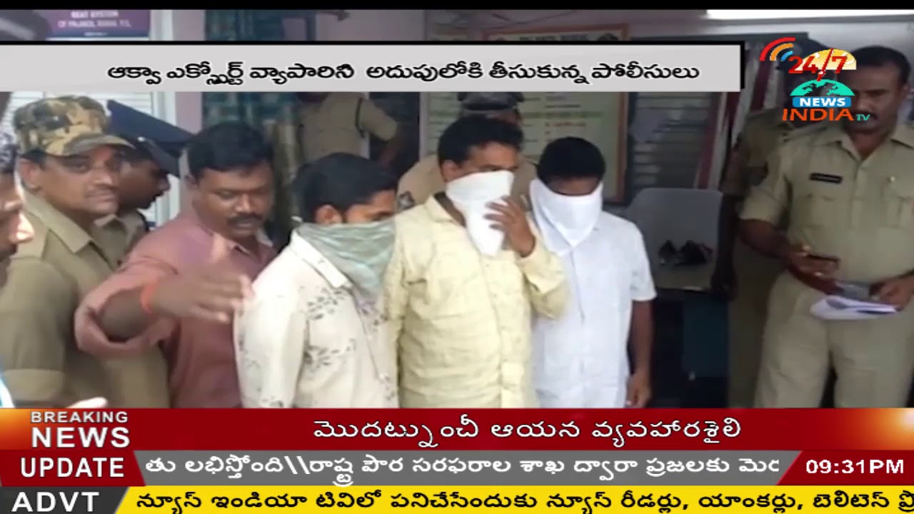 police taken custody of aqua exports worker IN GOWTAMI MURDER CASE ...